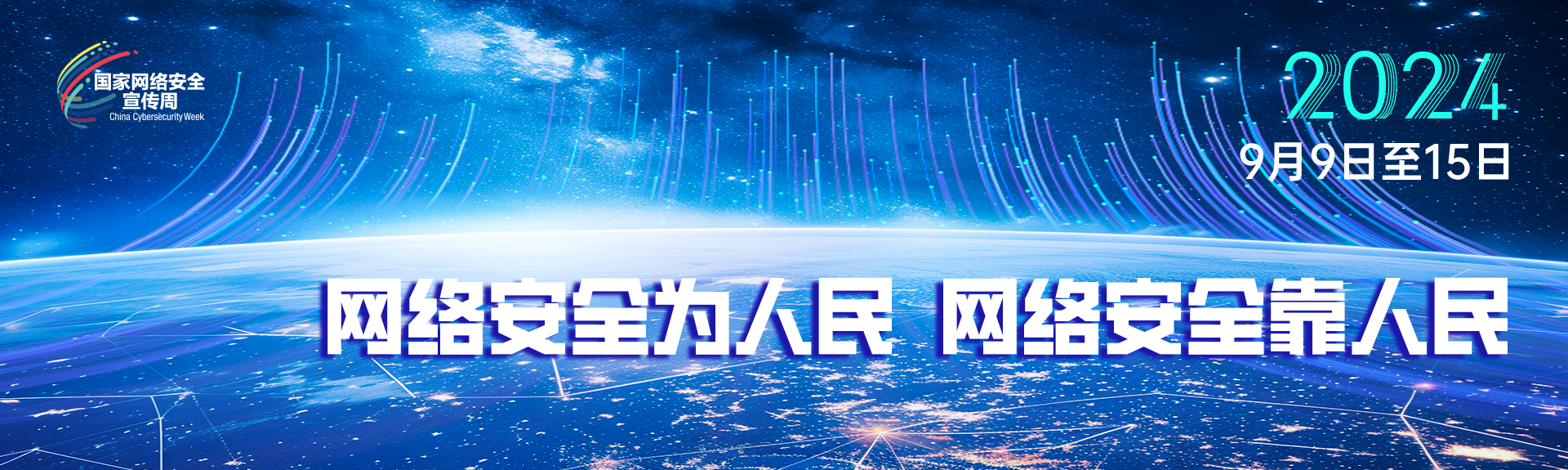 国家网络安全宣传周|横屏“解锁” 网络安全知识手册正式发布 陕西省西咸新区开发建设管理委员会